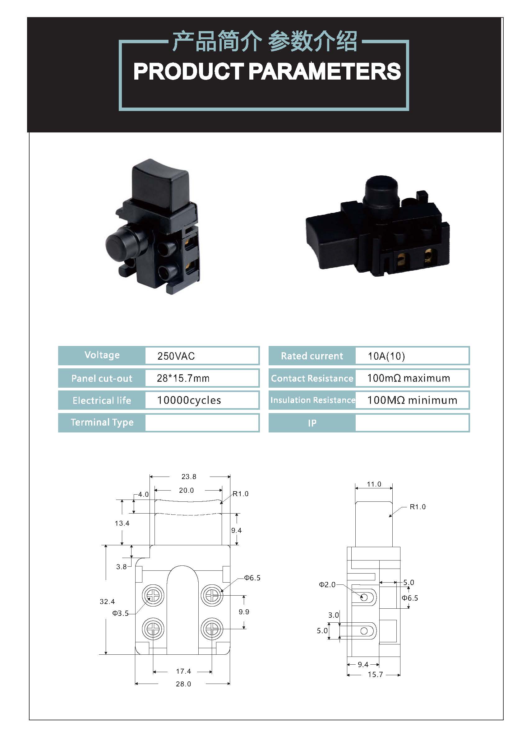 Power Tool Lock on with speed control Electric Drill Trigger Button Switch